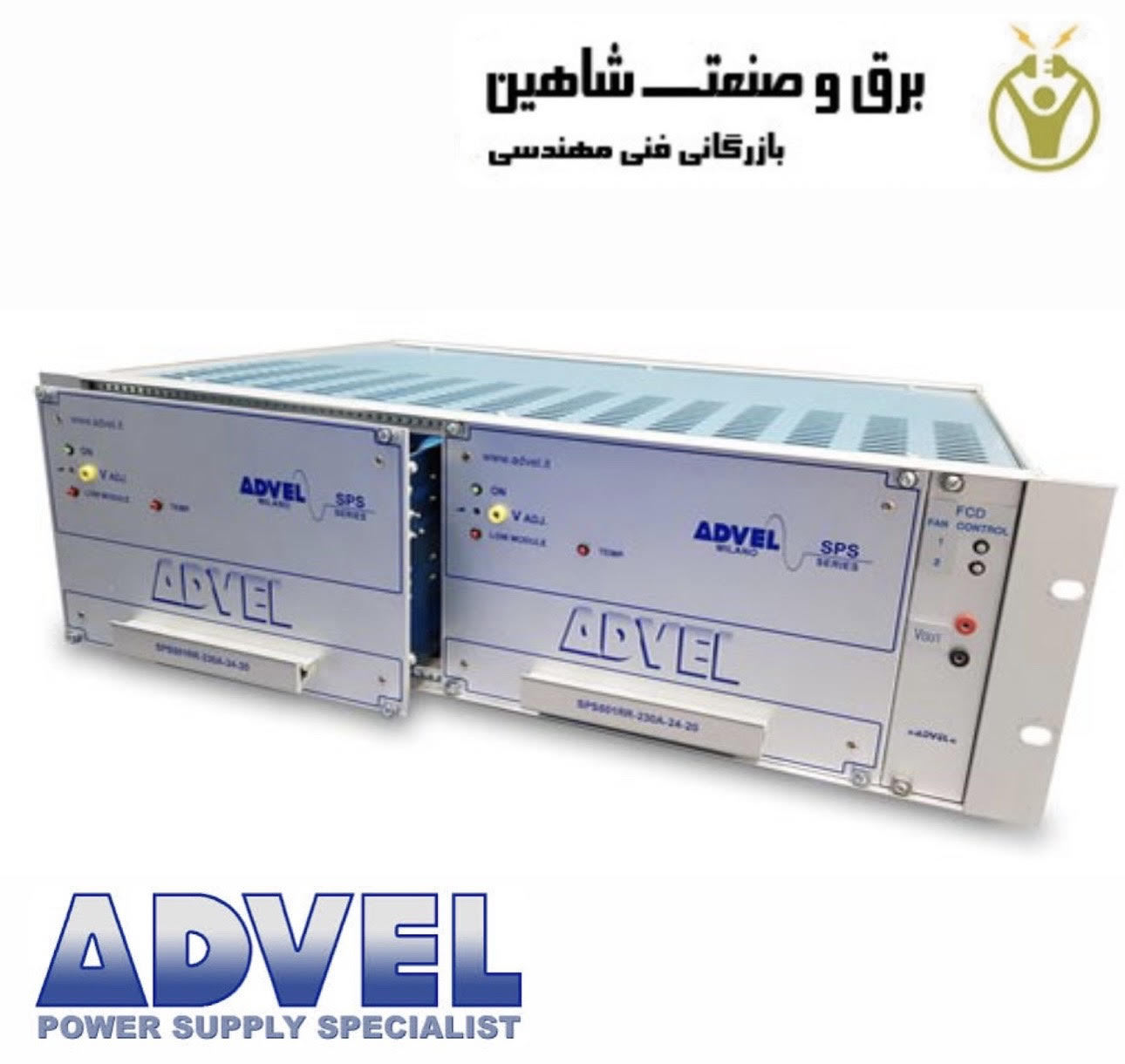 قیمت و خرید منبع تغذیه رک مونت advel مدل SPS151-12C-12-12 ادول - برق و صنعت شاهین