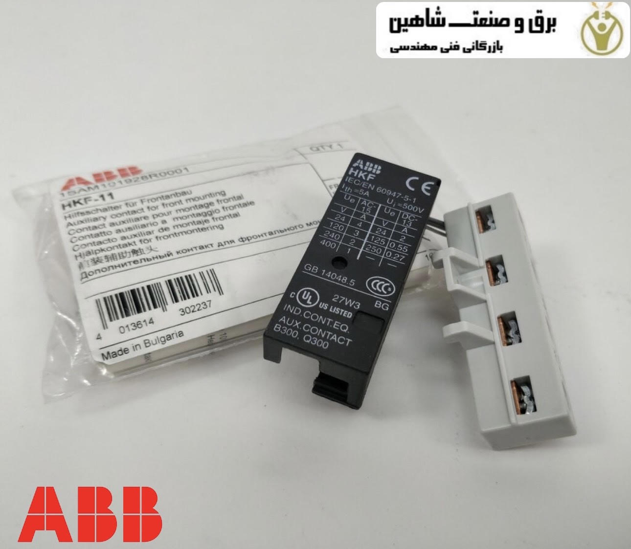 قیمت و خرید کنتاکت کمکی abb مدل 1SAM101928R0001 کد HKF-11 ای بی بی ...
