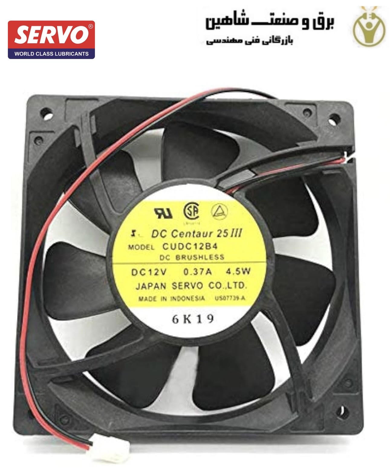 قیمت و خرید فن پاور شاسی 12025 برند servo مدل CUDC12B4 - برق و صنعت شاهین